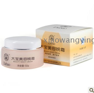 Dabao Beauty Night Cream 50g – Wholesale Dabao Beauty Night Cream 50g ...