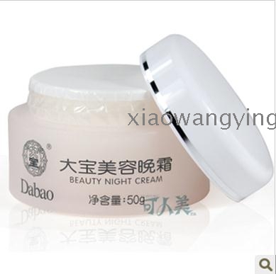 Dabao Beauty Night Cream 50g – Wholesale Dabao Beauty Night Cream 50g ...